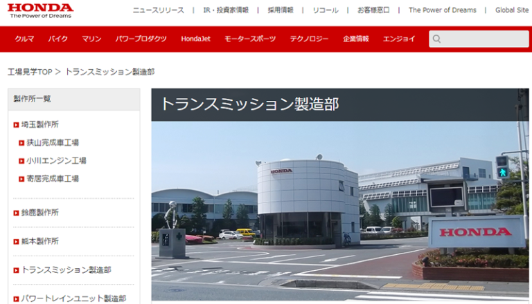 ホンダ浜松工場（トランスミッション製造部）の期間工－仕事内容や給料､休日､勤務時間､待遇を徹底比較 - 期間工グッド－おすすめ求人内容･各 ...